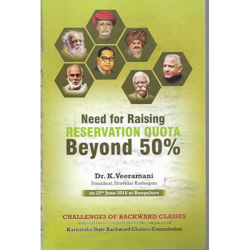 Need For Raising Reservation Quota Beyond 50%:Ki.Veeramani ...